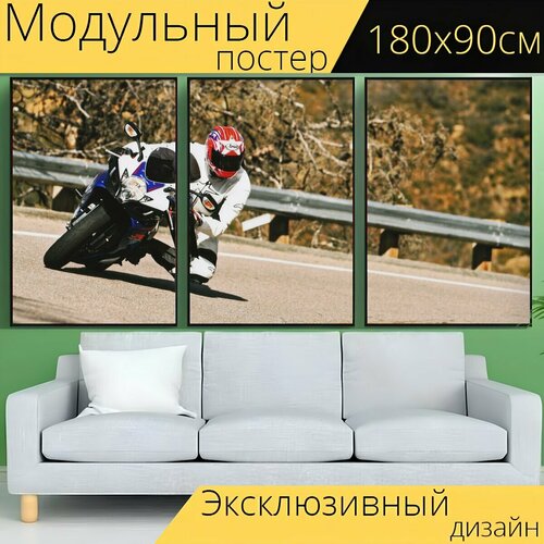 Модульный постер "Мотоцикл, спортивный мотоцикл, скорость" 180 x 90 см. для интерьера