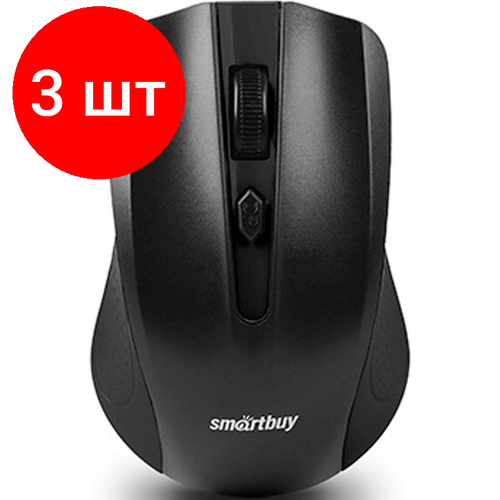 Комплект 3 штук, Мышь компьютерная Smartbuy ONE 352 черная (SBM-352AG-K)