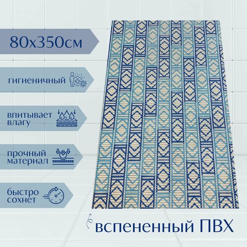 Напольный коврик для ванной из вспененного ПВХ 80x350 см, голубой/синий/белый, с рисунком