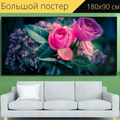 Большой постер "Розы, цвести, букет цветов" 180 x 90 см. для интерьера