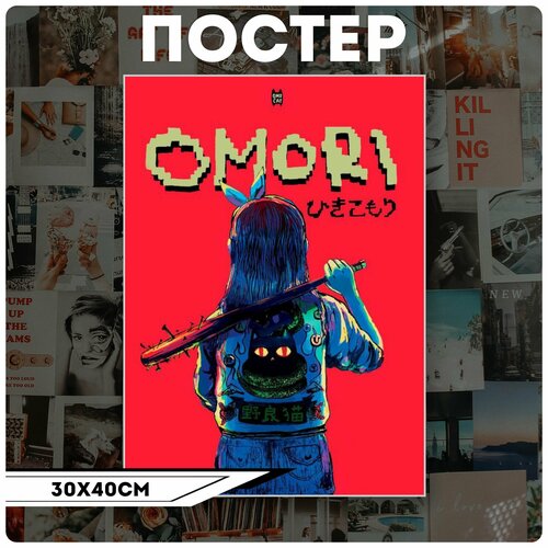 Постеры на стену омори обри