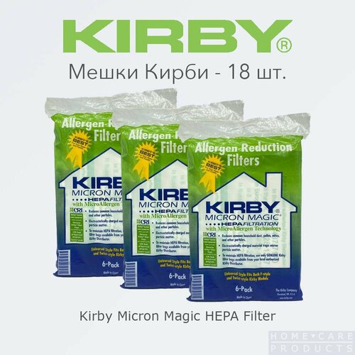 Мешки для пылесосов Кирби Kirby Micron Magic Filter 18 шт.