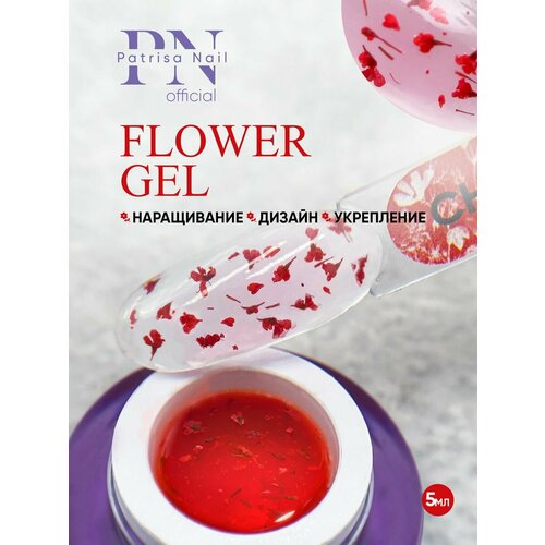 Гель с сухоцветами для ногтей Flower Gel Chili 5 гр