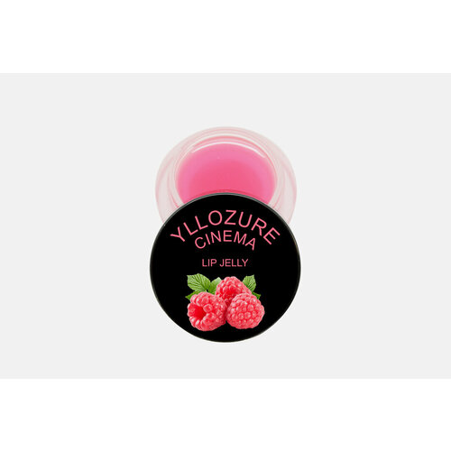 Бальзам для губ Yllozure, berry jelly 15мл