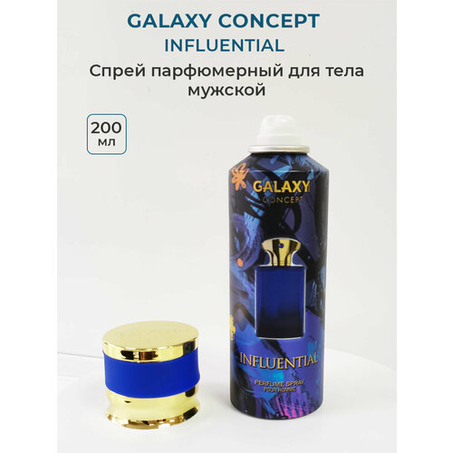 Дезодорант мужской для тела парфюмерный спрей Galaxy Concept Influential 200 мл