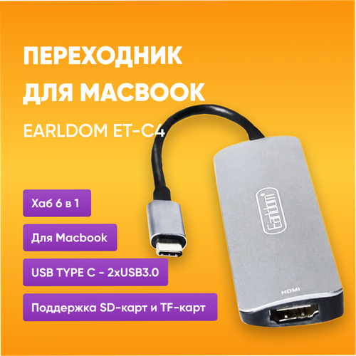 Переходник для MacBook Type-C USB HDMI SD MicroSD картридер / USB HUB 3.0 Type C/ Type-C HUB для MacBook/ Адаптер HDMI