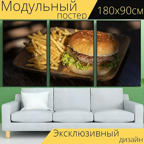 Модульный постер "Гамбургер, мясо, помидор" 180 x 90 см. для интерьера