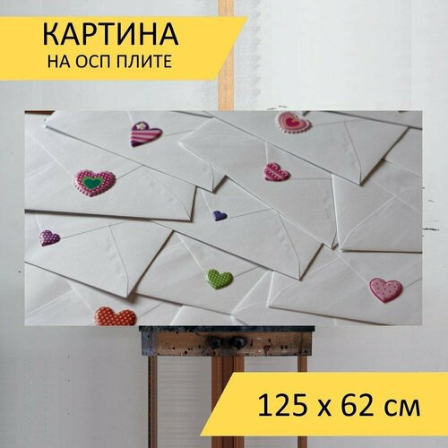 Картина на ОСП 125х62 см. "Конверт, письмо, любовное письмо" горизонтальная, для интерьера, с креплениями