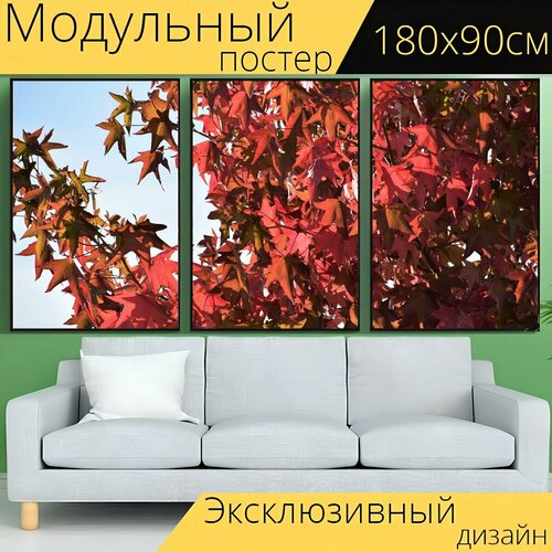 Модульный постер "Дерево, ветви, красочные осенние листья" 180 x 90 см. для интерьера