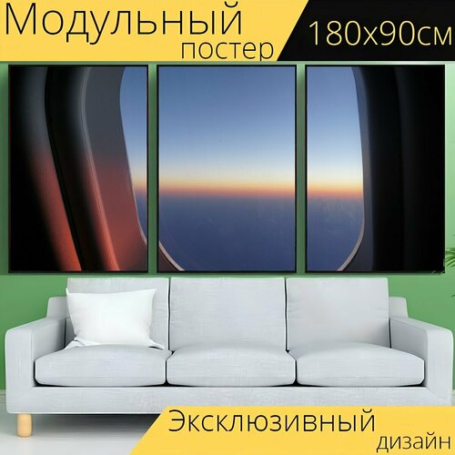 Модульный постер "Сиденье у окна, восход солнца в небе, рассвет" 180 x 90 см. для интерьера