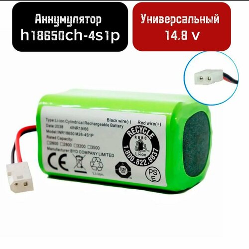 Аккумулятор H18650CH-4S1P 14.8v 3500 Mah для робота пылесоса MJSTG1 SKV4136GL Mijia Mop TEFAL