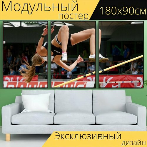 Модульный постер "Виды спорта, лёгкая атлетика, высокий прыжок" 180 x 90 см. для интерьера