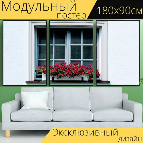 Модульный постер "Окно, цветок, цветочная коробка" 180 x 90 см. для интерьера
