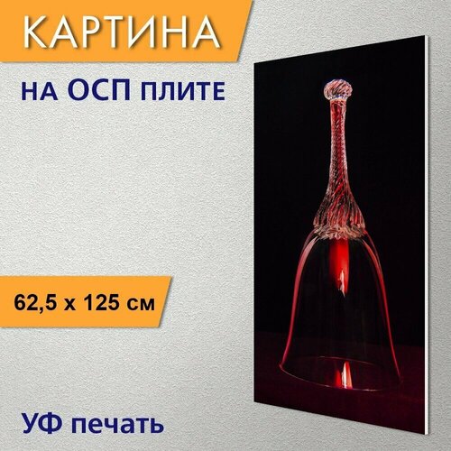 Вертикальная картина на ОСП "Стекло, красное стекло, бокал для вина" 62x125 см. для интерьериа