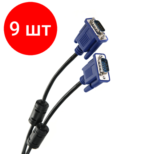 Комплект 9 штук, Кабель SVGA, M/M, 1.8 м, 2 фильтра, TV-COM, QCG120H-1.8M