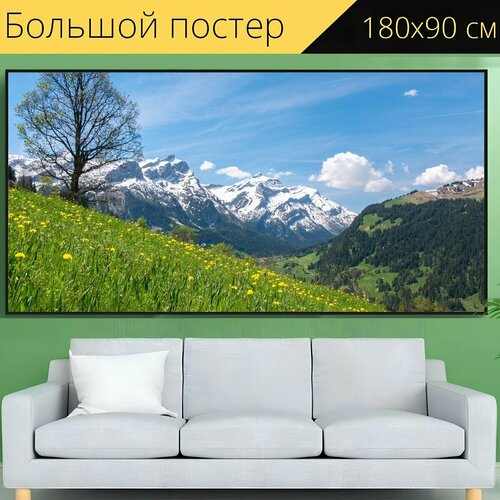 Большой постер "Пейзаж, горы, альпы" 180 x 90 см. для интерьера