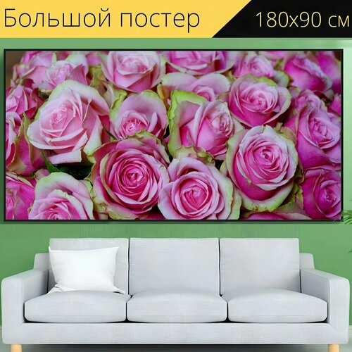 Большой постер "Роза, цветок, букет цветов" 180 x 90 см. для интерьера