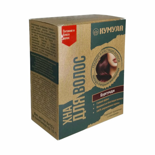 Хна для волос "Бургунди" 6х10 г Кумуда