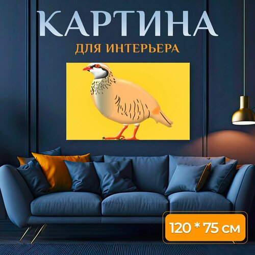 Картина на холсте "Птица, перья, перепел" на подрамнике 120х75 см. для интерьера