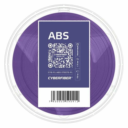 ABS пластик для 3d печати CyberFiber, 1.75 мм, фиолетовый, 750 гр