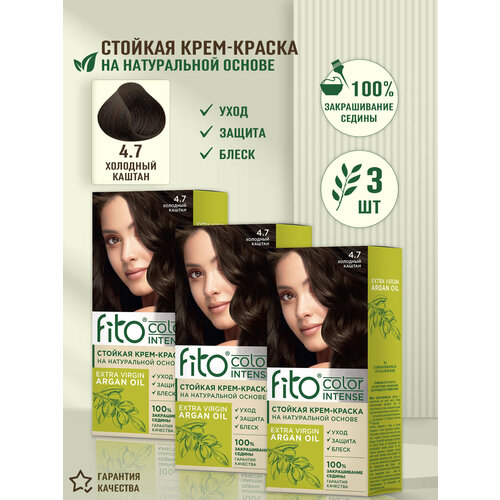 Стойкая крем-краска для волос Fito Color Intense, 4.7 Холодный каштан Fito Косметик, 3 шт по 115 мл