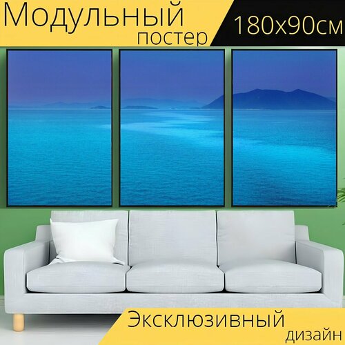 Модульный постер "Море, океан, горы" 180 x 90 см. для интерьера