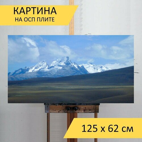 Картина на ОСП 125х62 см. "Гора, панорамный, снег" горизонтальная, для интерьера, с креплениями