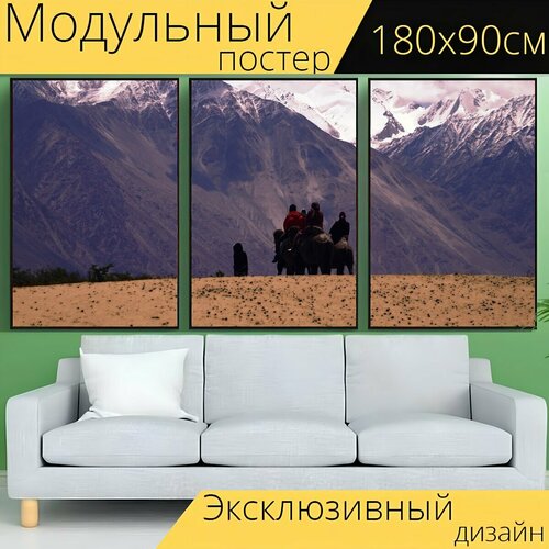 Модульный постер "Гора, долина, холмы" 180 x 90 см. для интерьера