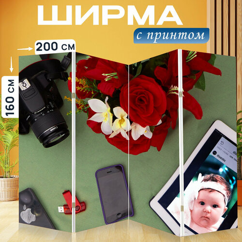 Ширма перегородка с принтом "Камера, мобильный телефон, смартфон" на холсте - 200x160 см. для зонирования, раскладная