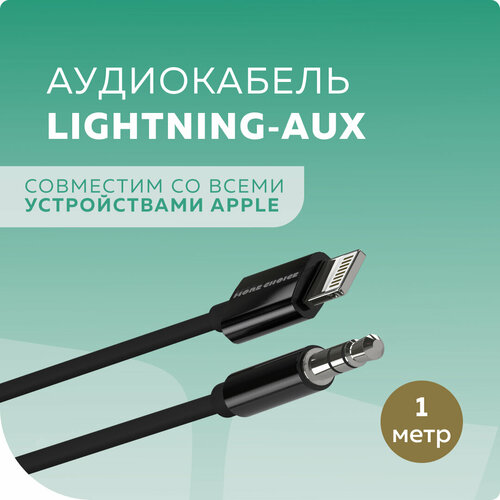 Аудиокабель AUX 3.5mm 2м More choice UK22i Black