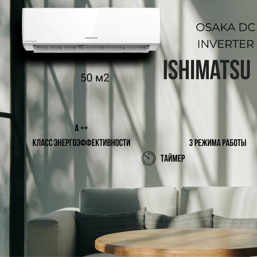 Сплит-система Ishimatsu серия Osaka new 2023 DC Inverter AVK-18I