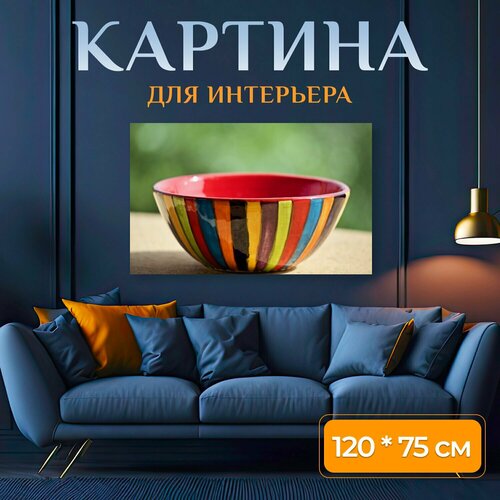 Картина на холсте "Чаша, керамика, ваза" на подрамнике 120х75 см. для интерьера