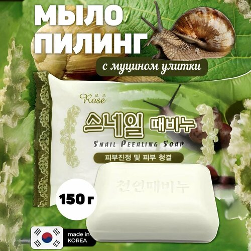 Мыло-пилинг для лица и тела с муцином улитки Rose Peeling Soap