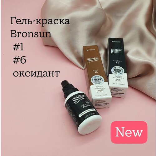 Краска Bronsun #1, #6 оксид