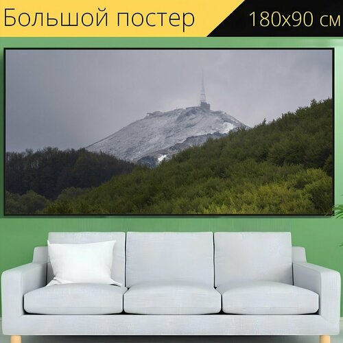 Большой постер "Гора, трава, снег" 180 x 90 см. для интерьера