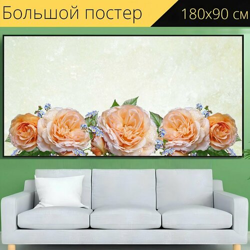 Большой постер "Открытка, розы, цветы" 180 x 90 см. для интерьера