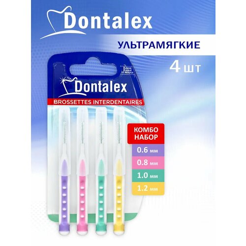 Межзубные щетки "Dontalex", 0,6-1,2 мм, для зубов и брекетов