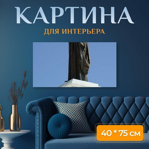 Картина на холсте "Памятник, кипр, женщина" на подрамнике 75х40 см. для интерьера
