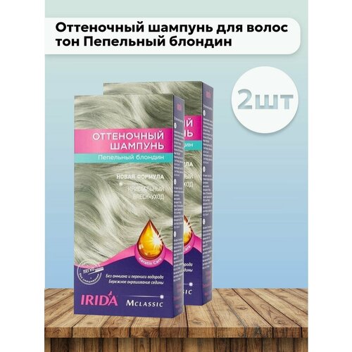 Набор 2 шт Irida - Оттеночный шампунь для волос
