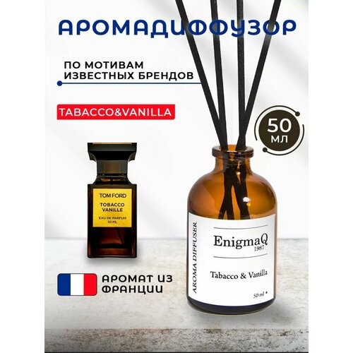 Ароматический диффузор по мотивам "Tom Ford, Tabacco& Vanilla" 50 мл