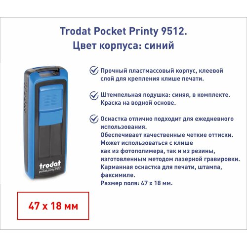 Trodat Pocket Printy 9512 Карманный штамп 47х18мм синий, подушка синяя