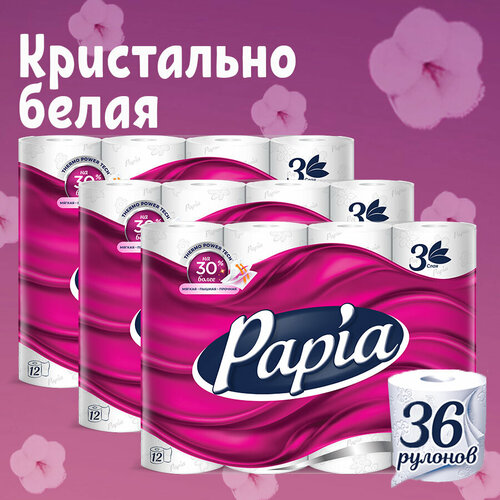 Papia Туалетная бумага White 3сл/12рул в наборе 3шт