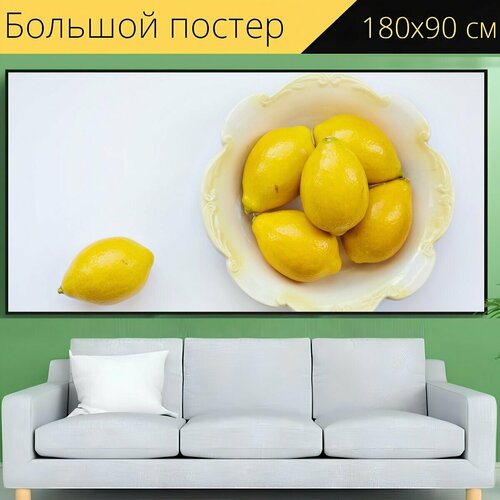 Большой постер "Лимоны, копировать пространство, еда" 180 x 90 см. для интерьера
