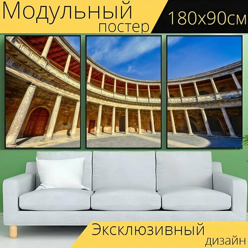 Модульный постер "Альгамбра, дворец, андалусия" 180 x 90 см. для интерьера