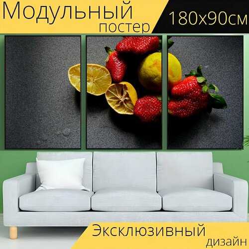 Модульный постер "Лайм, лимон, клубника" 180 x 90 см. для интерьера