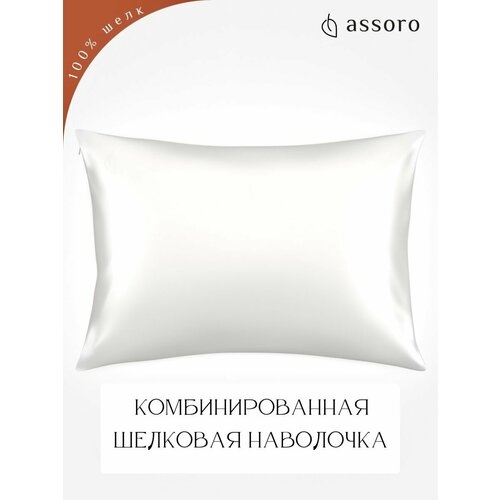 Наволочка комбинированная из 100% натурального шелка и премиум сатина
