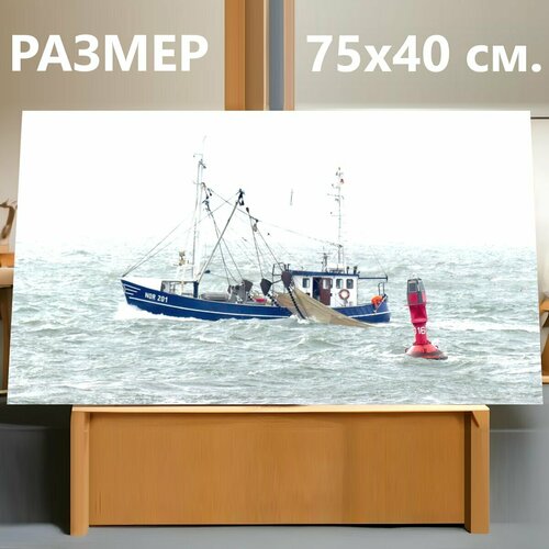 Картина на холсте "Ловец крабов, северное море, нордерней" на подрамнике 75х40 см. для интерьера
