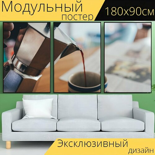 Модульный постер "Мока, кофе, чашка" 180 x 90 см. для интерьера