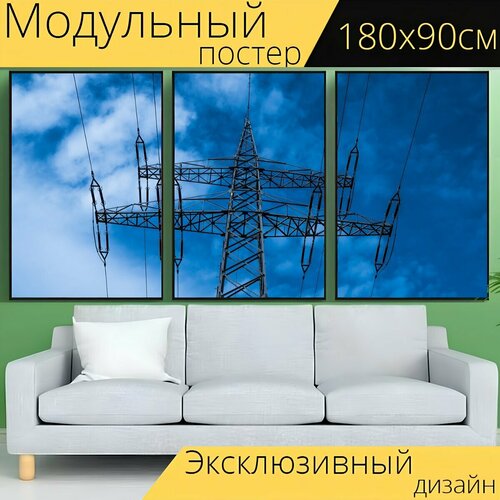 Модульный постер "Полюс питания, опоры электричества, электричество" 180 x 90 см. для интерьера