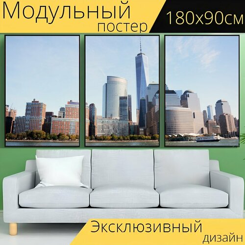Модульный постер "Город, архитектуры, небоскреб" 180 x 90 см. для интерьера